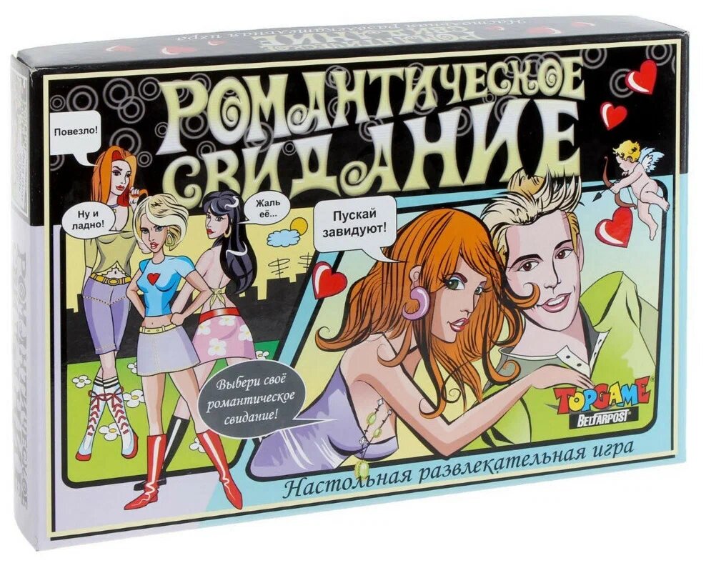 НастИгра Романтическое свидание (00180) (Белфарпост)