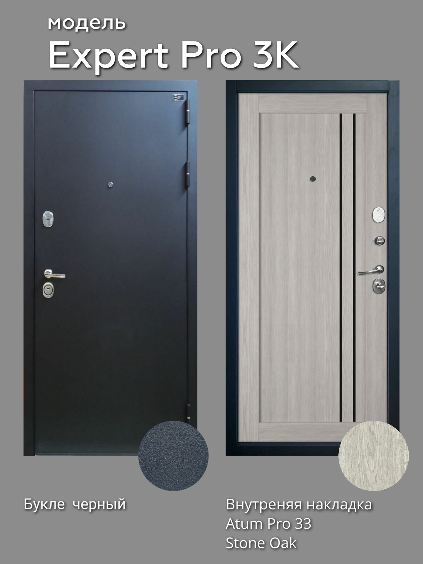 Металлическая входная дверь Expert Pro 3К 960x2050 R Atum Pro 33 Stone Oak