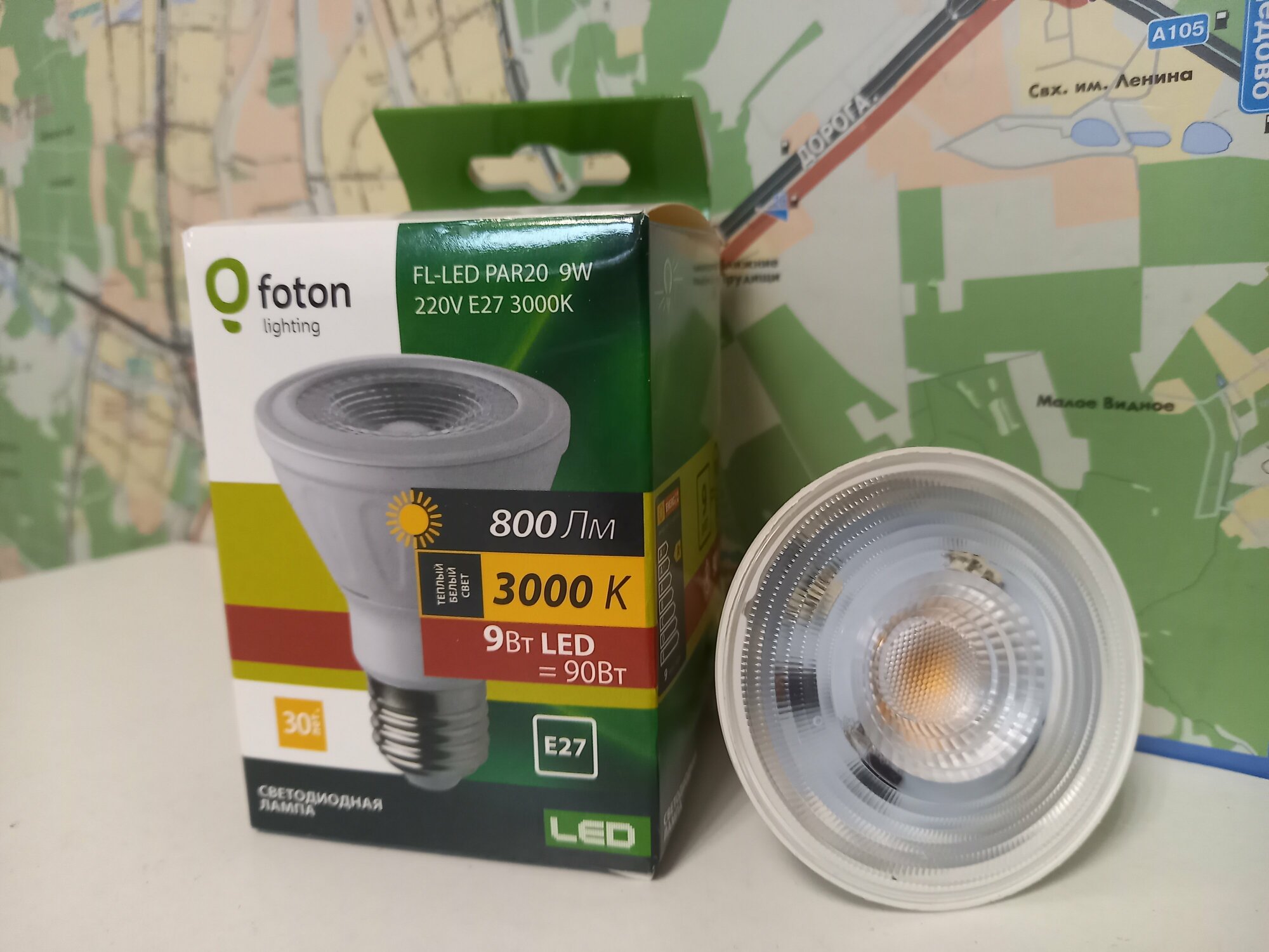 Лампочка Foton Lighting Софит PAR20 9Вт 800Лм 3000К Теплый белый, уп.3шт
