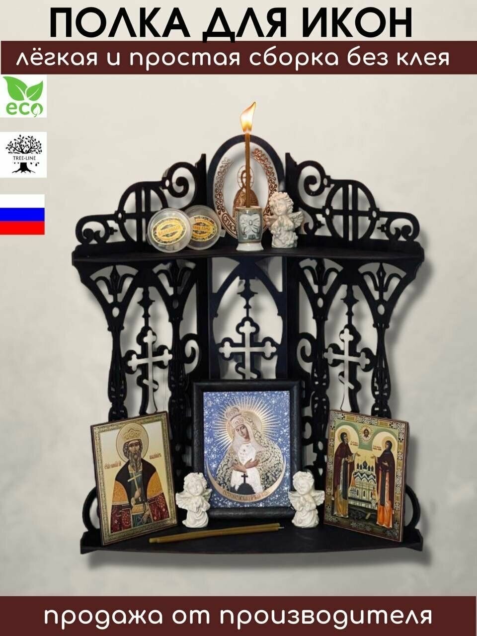 Иконостас угловой настольный навесной полка для икон