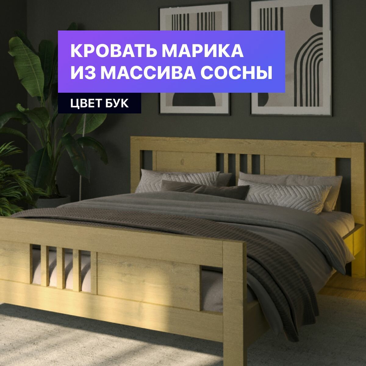 Кровать двуспальная 160x200 Марика цвет Бук