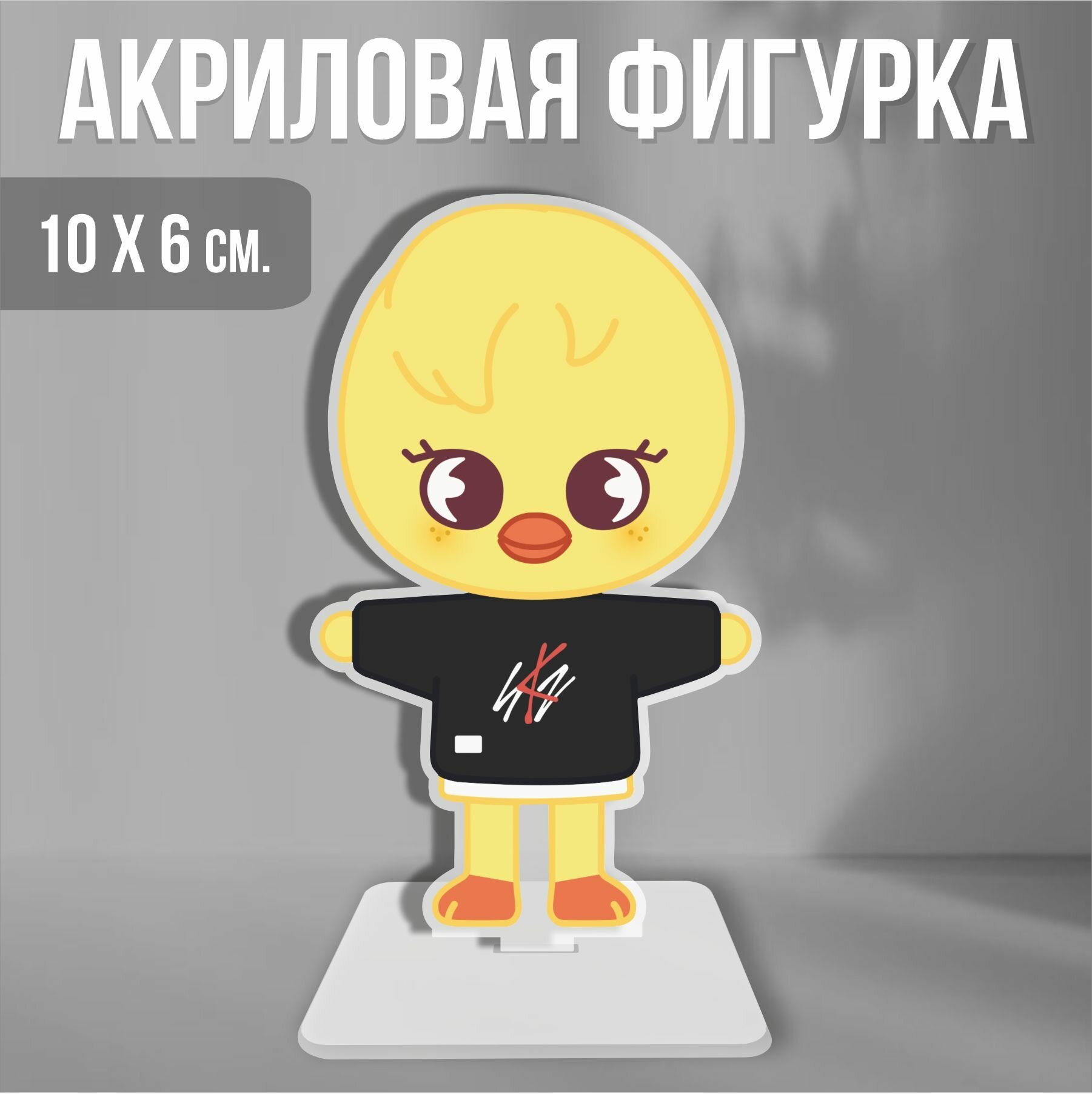 Акриловая фигурка декоративная / статуэтки для интерьера Stray kids Стрей кидс SKZOO BbookAri