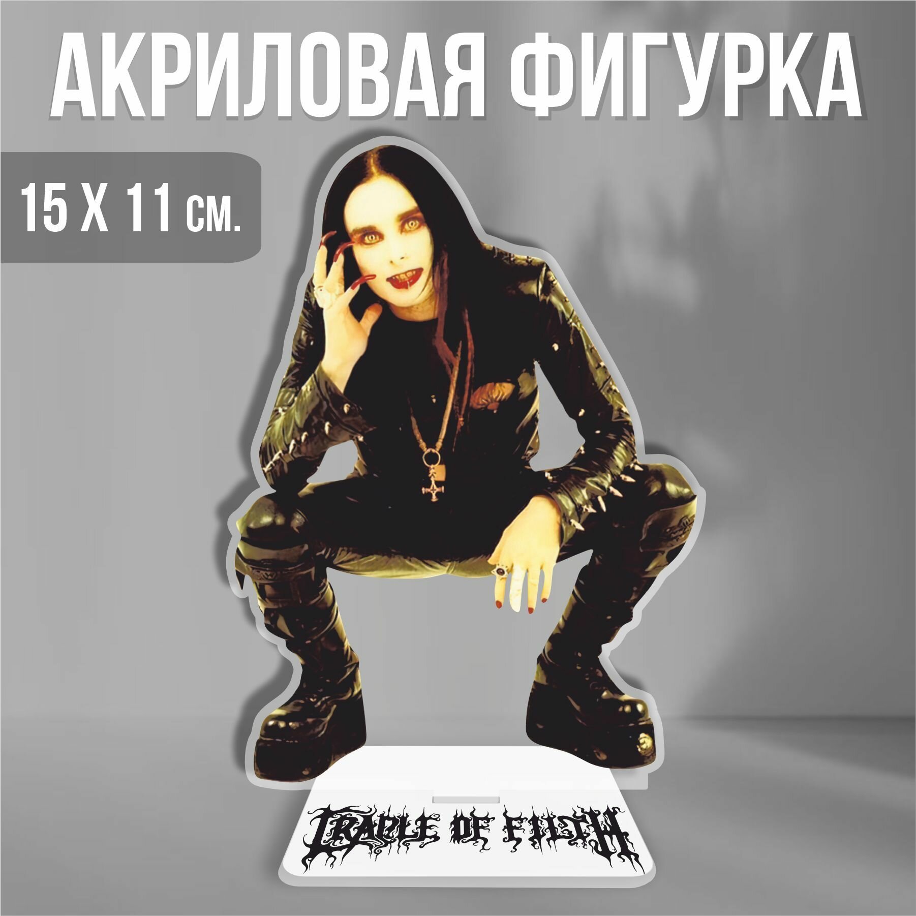 Акриловая фигурка декоративная / статуэтки для интерьера Дэни Филт Dani Filth
