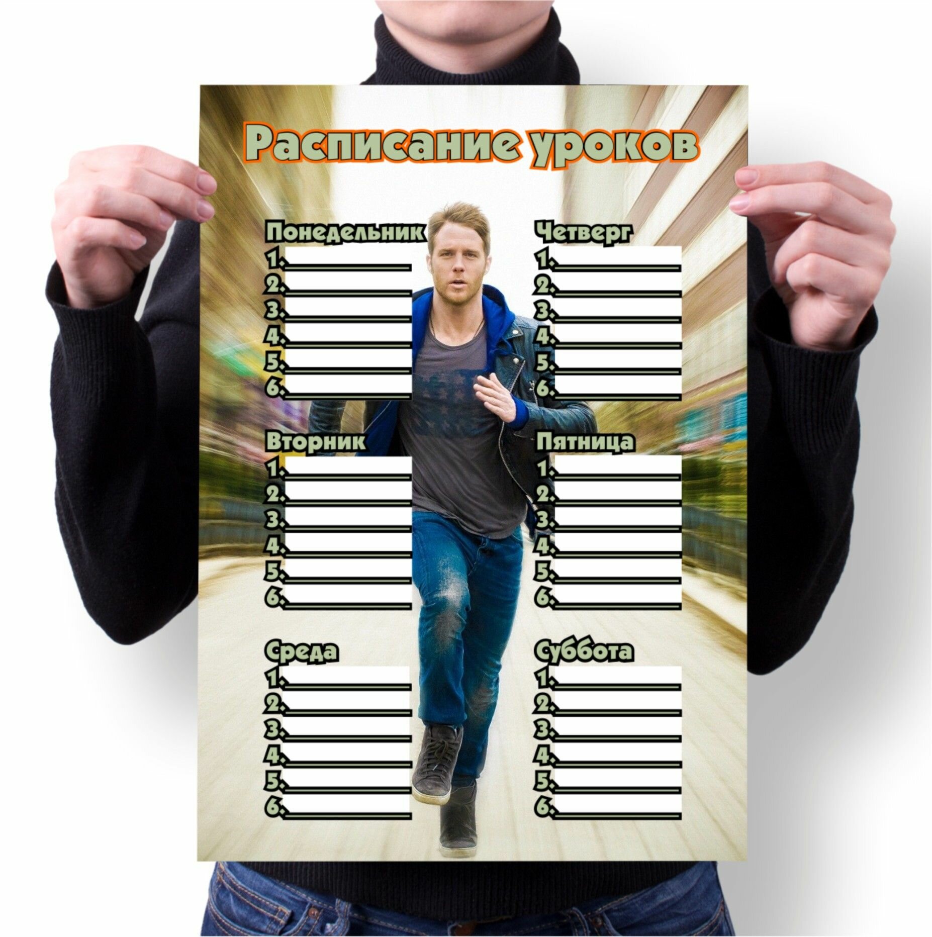 Расписание уроков формата А4, "Области тьмы", Limitless