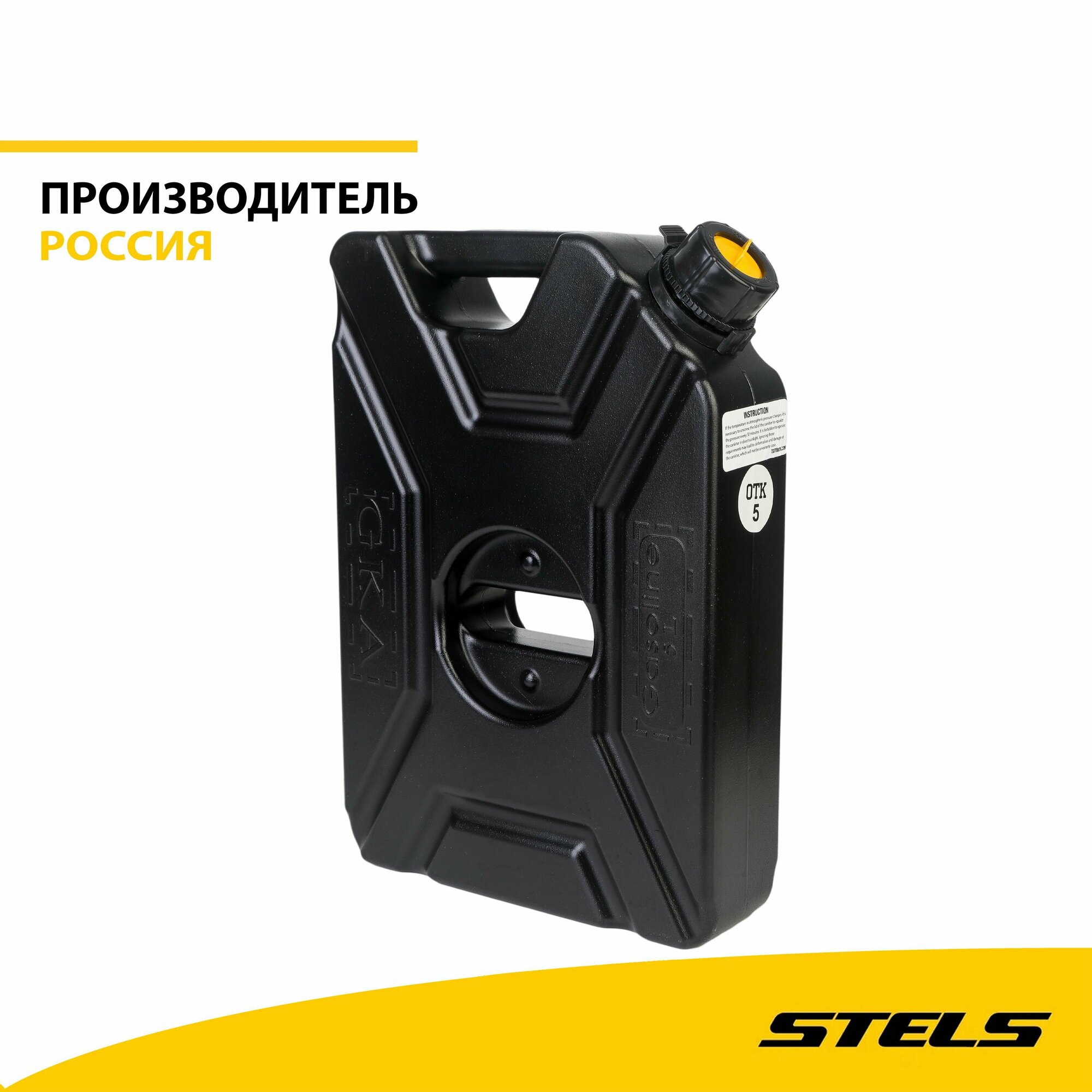 Канистра GKA 5л. черная, квадроцикл STELS Гепард/Гепард 2.0, LU083972 (item:200)