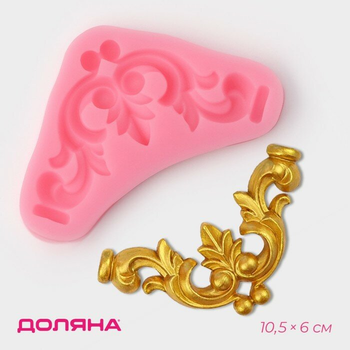 Молд для заливки Доляна «Лепнина», силикон, 10.5×6×1 см, розовый