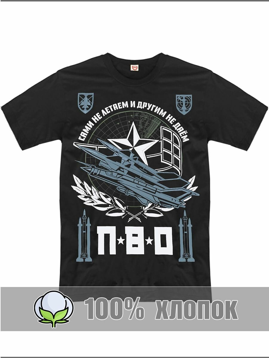 Футболка Армия