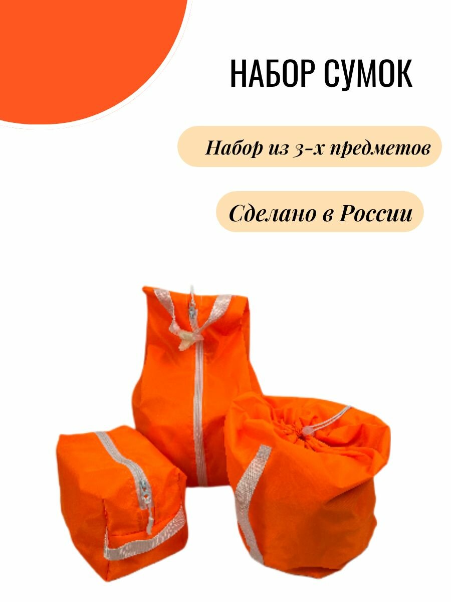 Сумка дорожная
