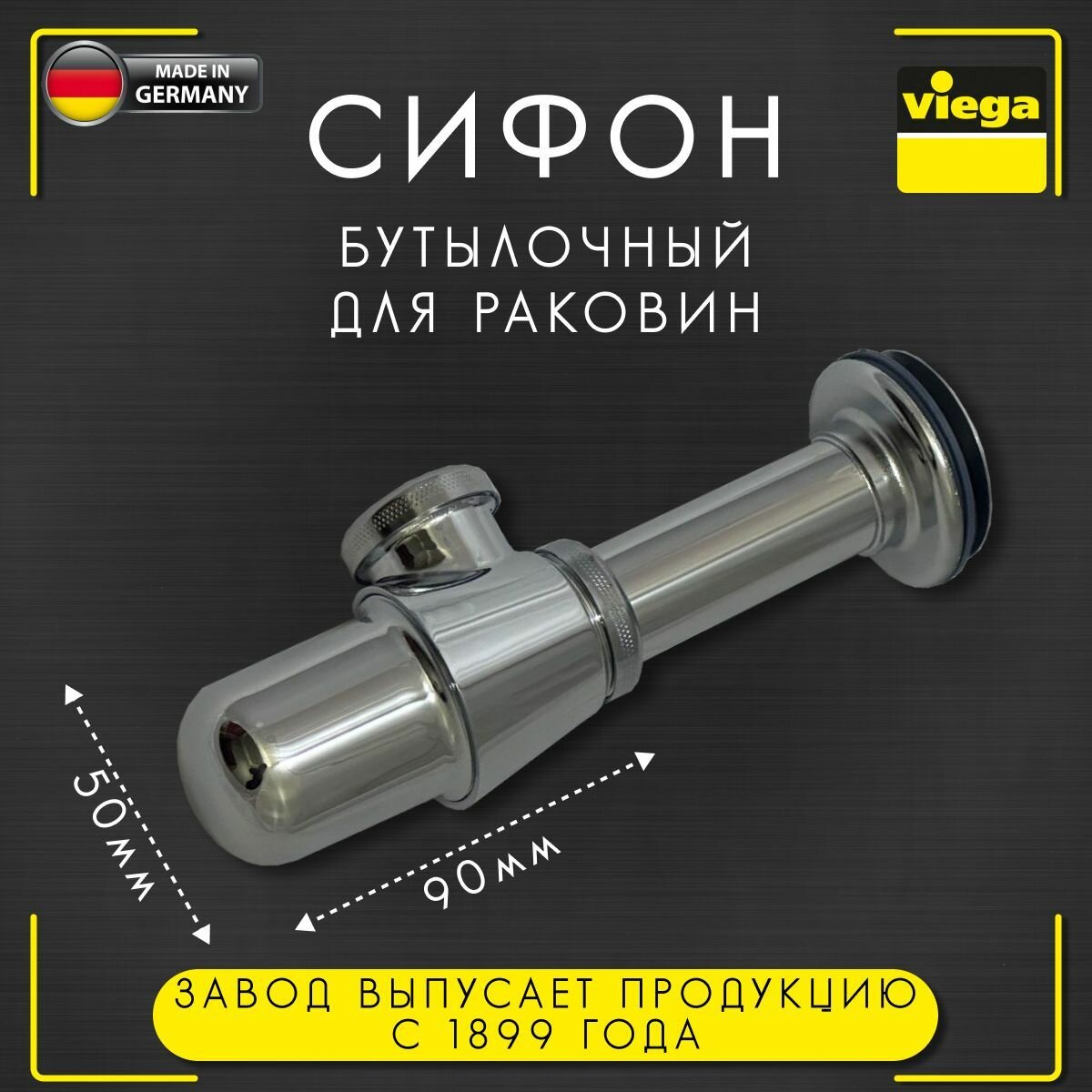 Сифон бутылочный, без комплекта, латунь, хромированный, Viega 5754.2, арт. 105631, 1 1/4" х 32 мм