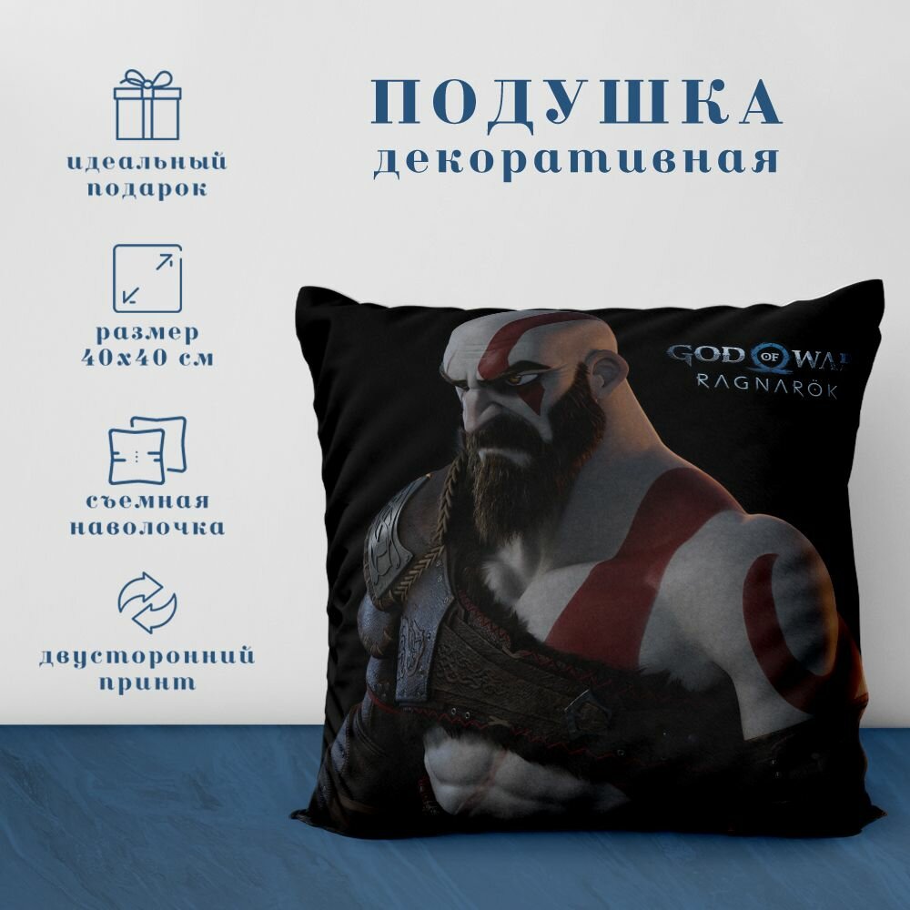 Подушка декоративная - God of War - Кратос