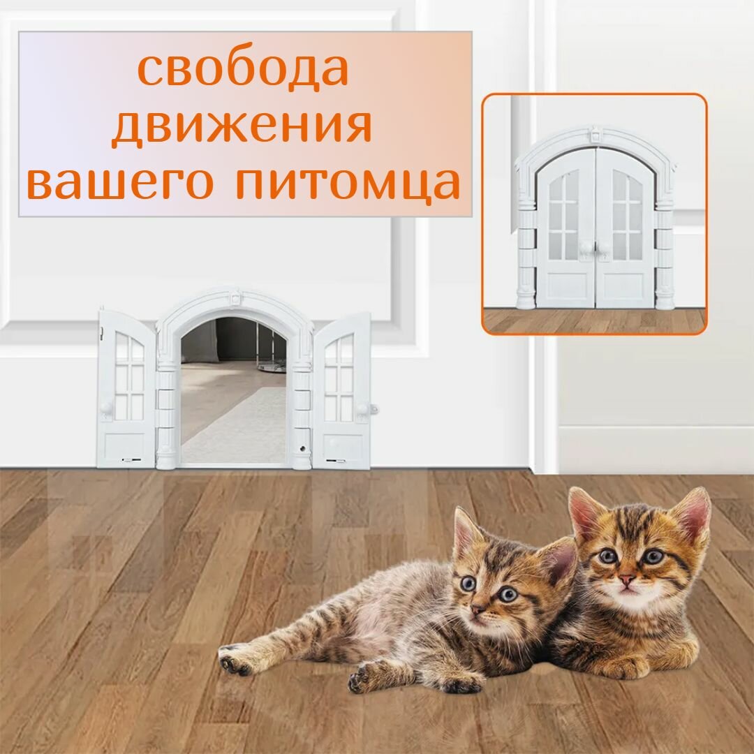 Дверца для животных — фото 1