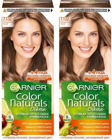 Garnier Колор Нэчралс №7.132 Натуральный Русый,2 шт