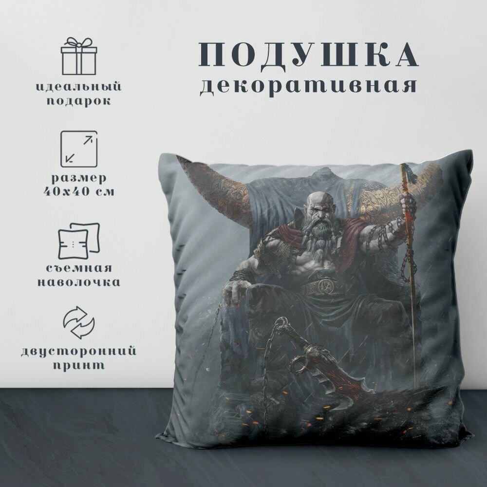 Подушка декоративная - God of War - Кратос