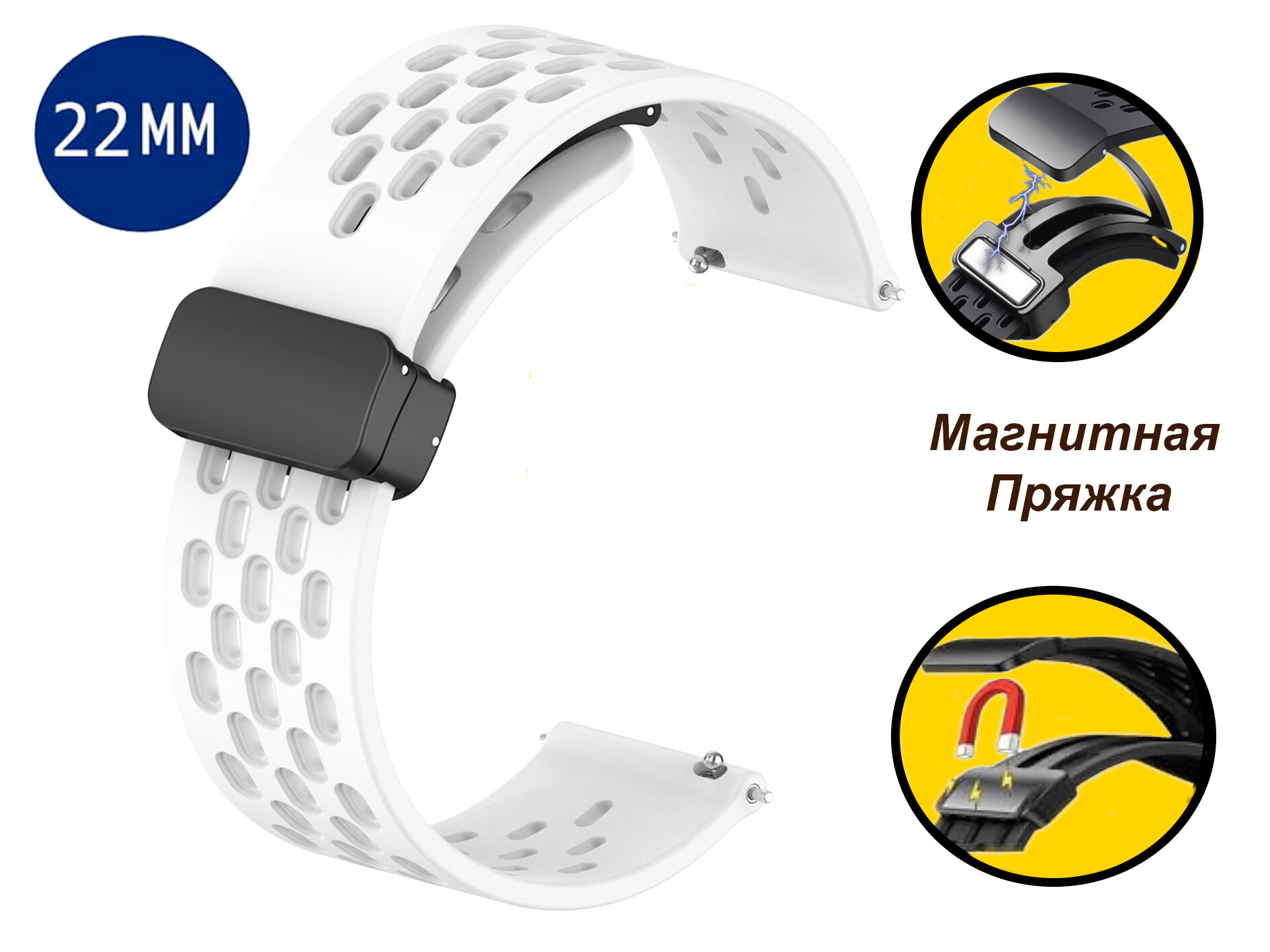 Перфорированный силиконовый ремешок для спортивных часов, с шириной крепления 22мм, цвет белый