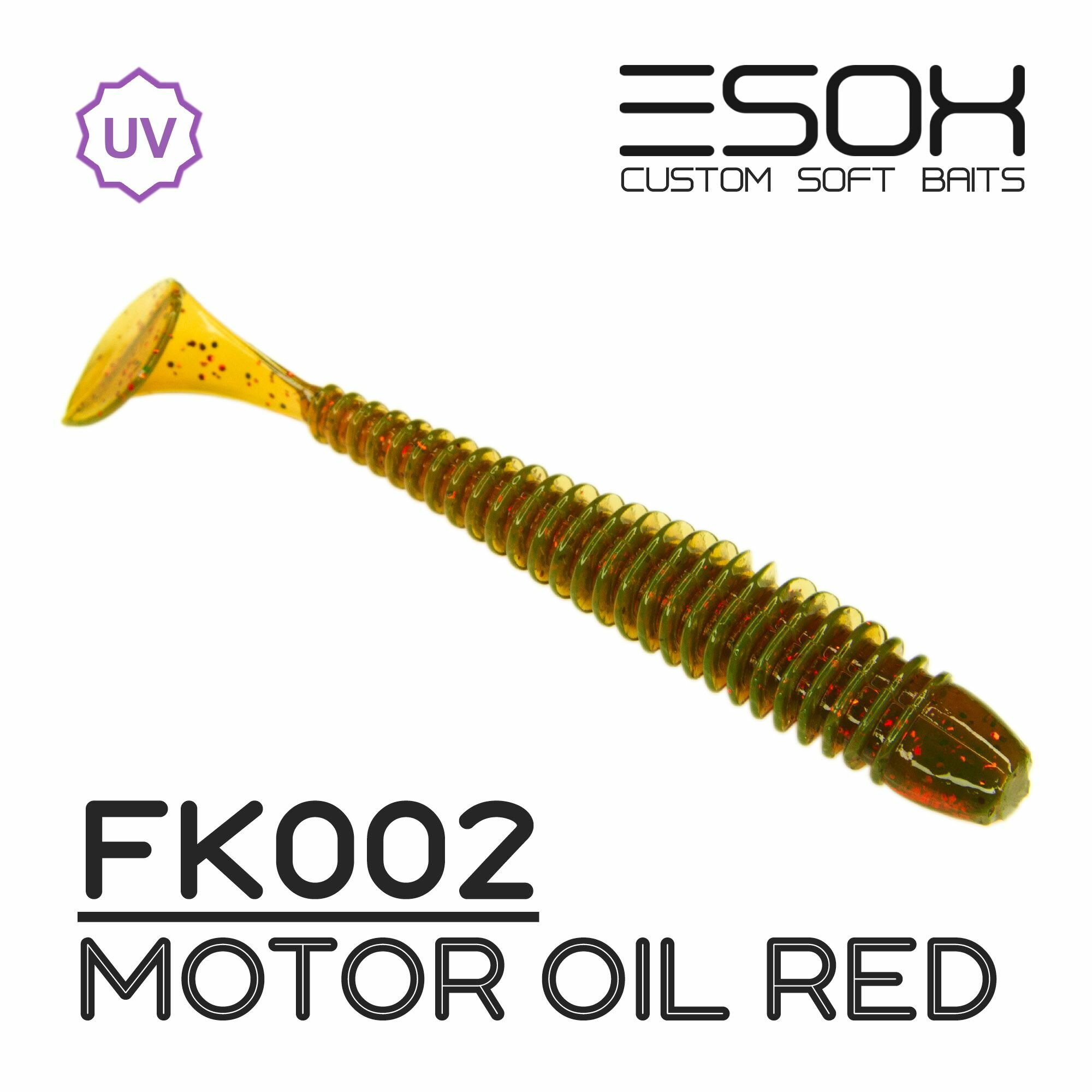 Мягкая приманка для рыбалки ESOX Swinky 3.4" (84мм) 6шт.