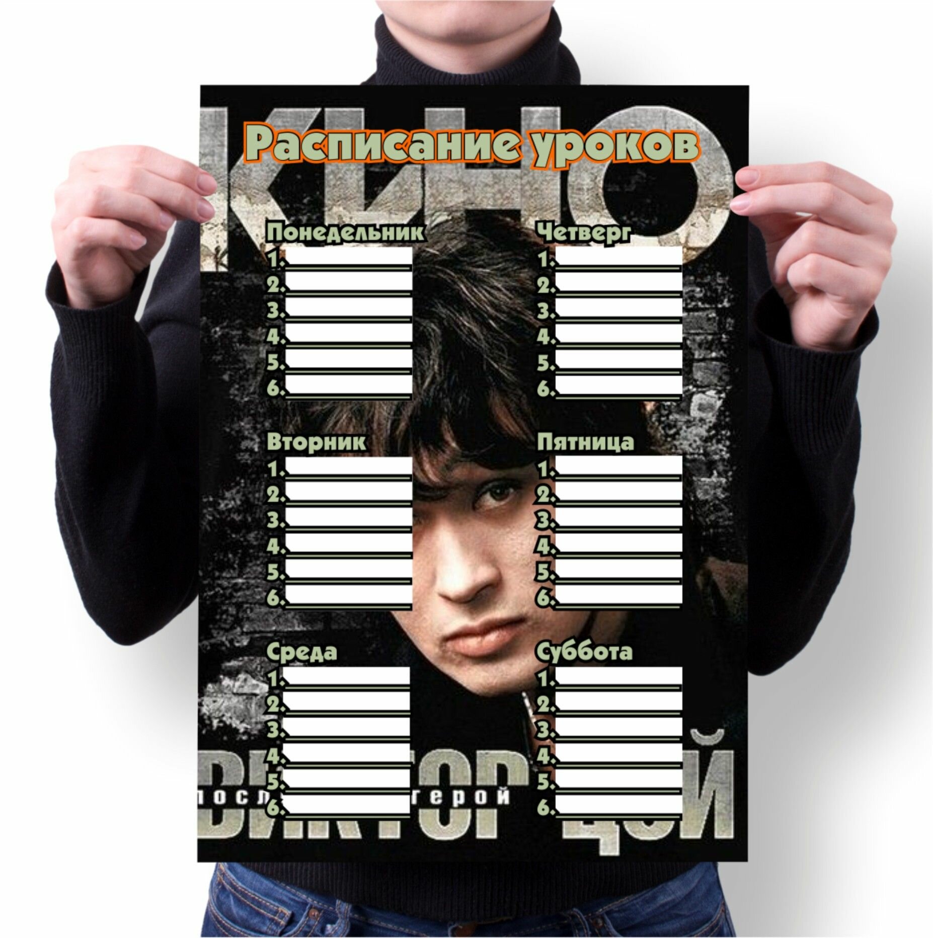 Расписание уроков формата А4 с принтом "Кино"