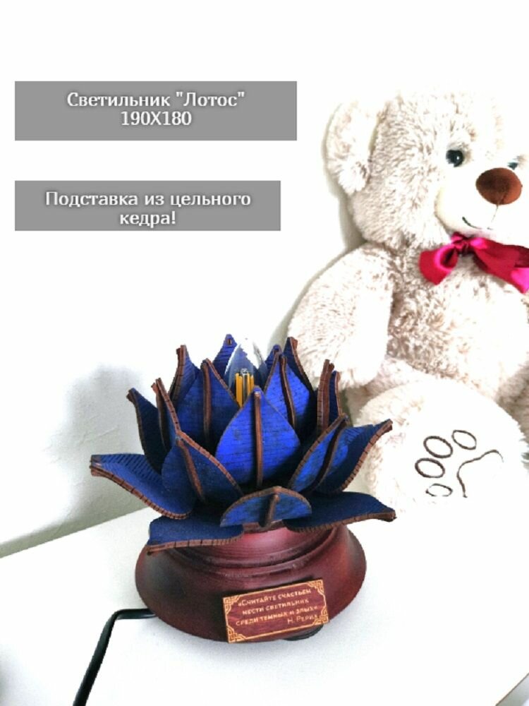 Настольный светильник из фанеры в стиле лофт "Лотос"