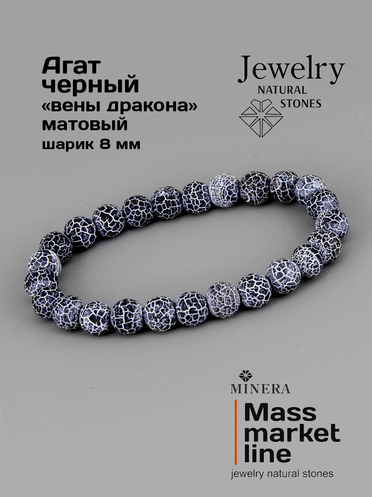 Браслет Minera, агат