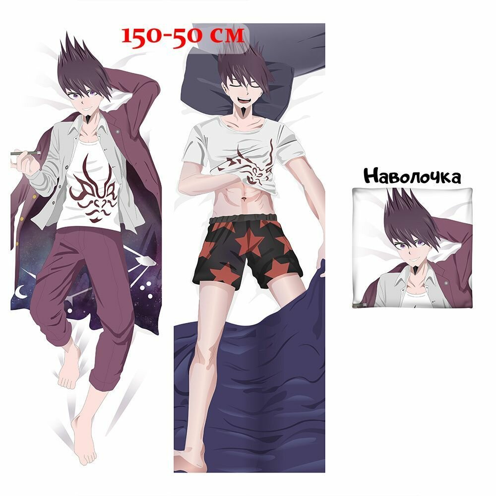 Наволочка дакимакура Кайто Момота из Данганронпа арт. D0338, 150x50
