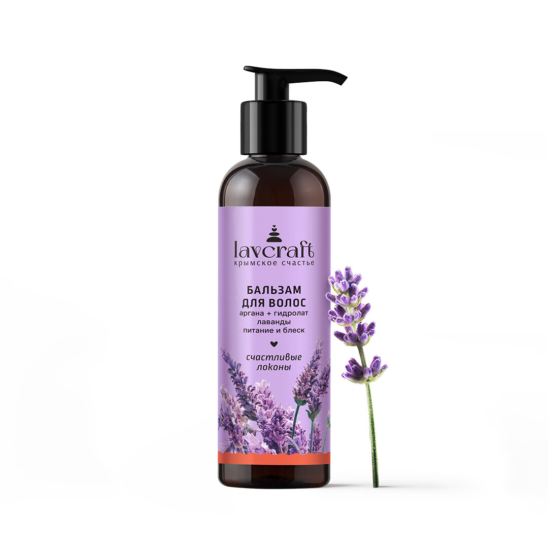 Бальзам для питания и блеска волос "Lavcraft" с аргановым маслом и гидролатом лаванды, 100 мл