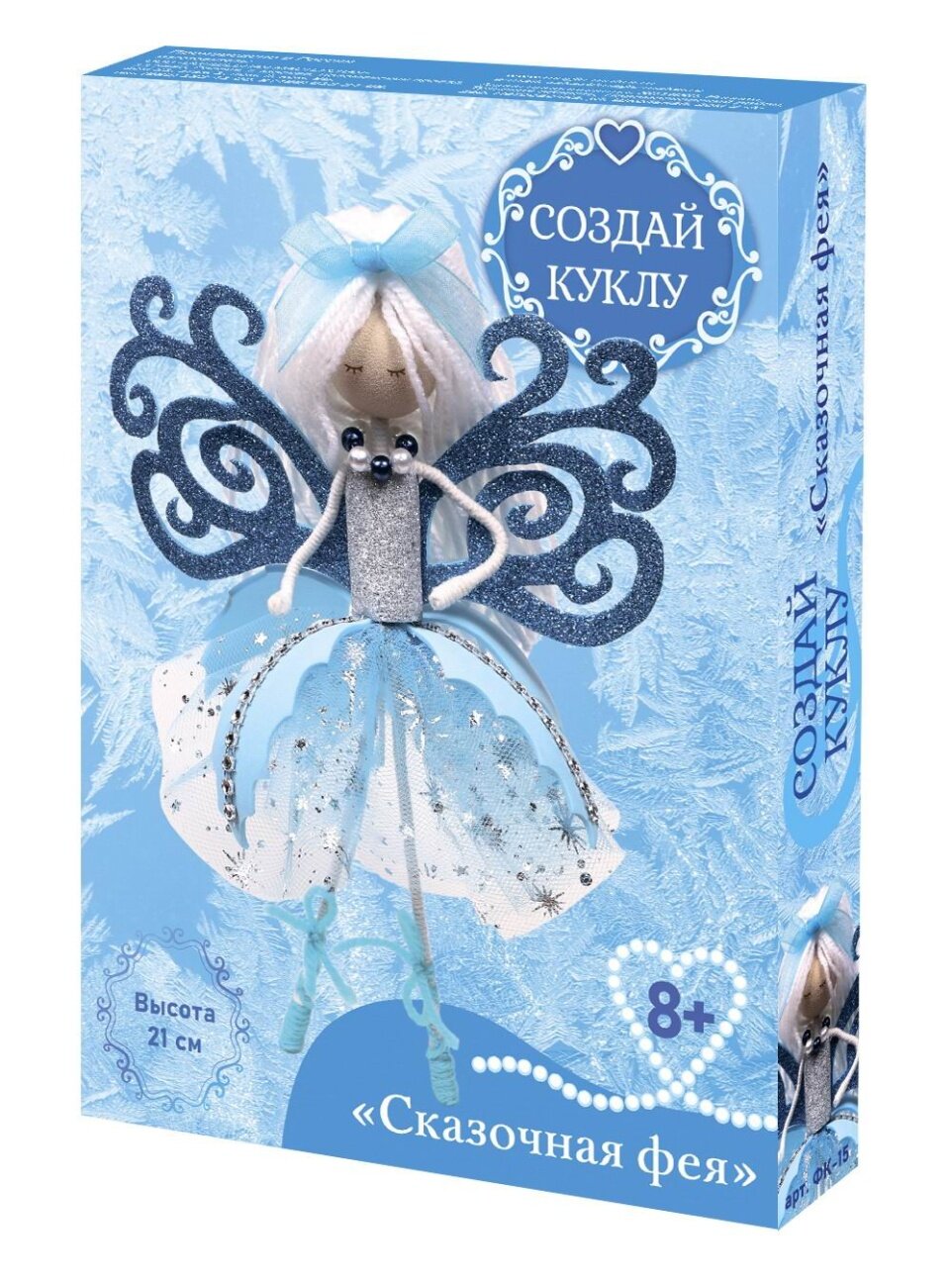 Набор д/творчества Волшебная мастерская создай куклу Сказочная фея ФК-15