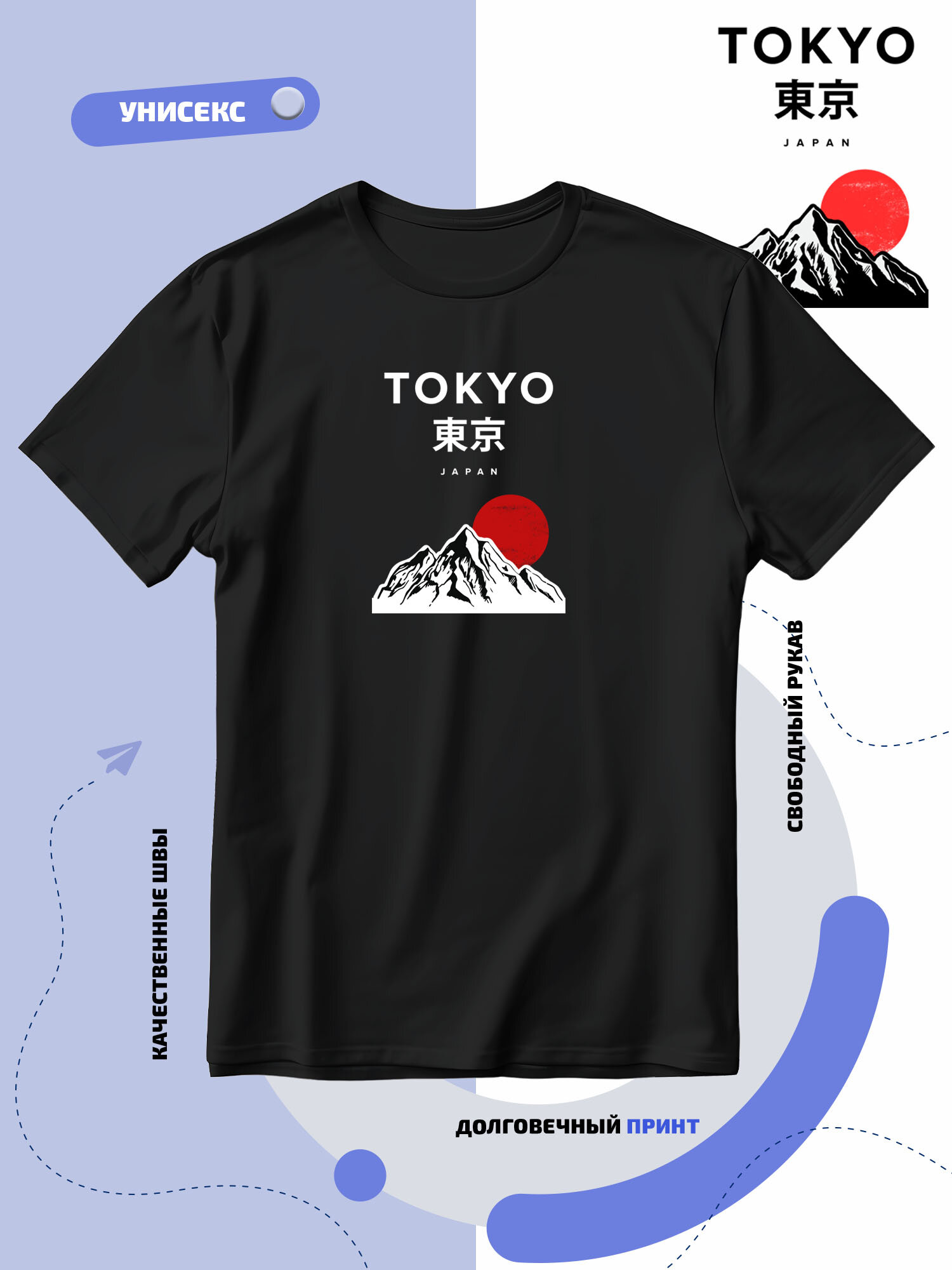 Футболка Токио Tokyo Япония