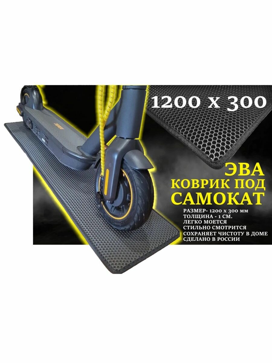 Коврики комнатные GEFEST черный
