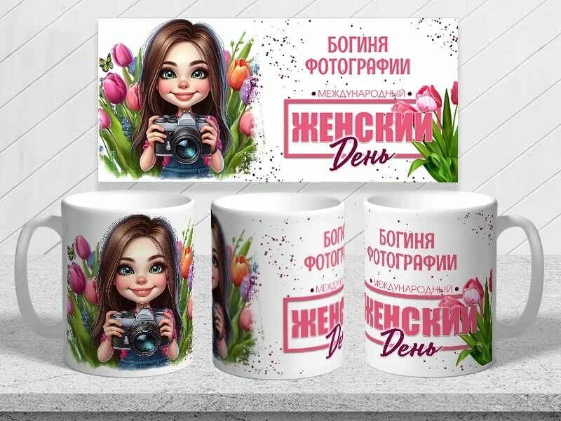 Бокал, богиня фотографии