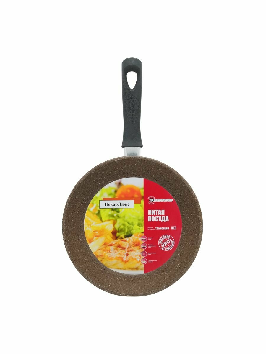 Сковорода - блинница ПоварЛюкс, антипригарная, с толстым дном, 22 см, коричневая
