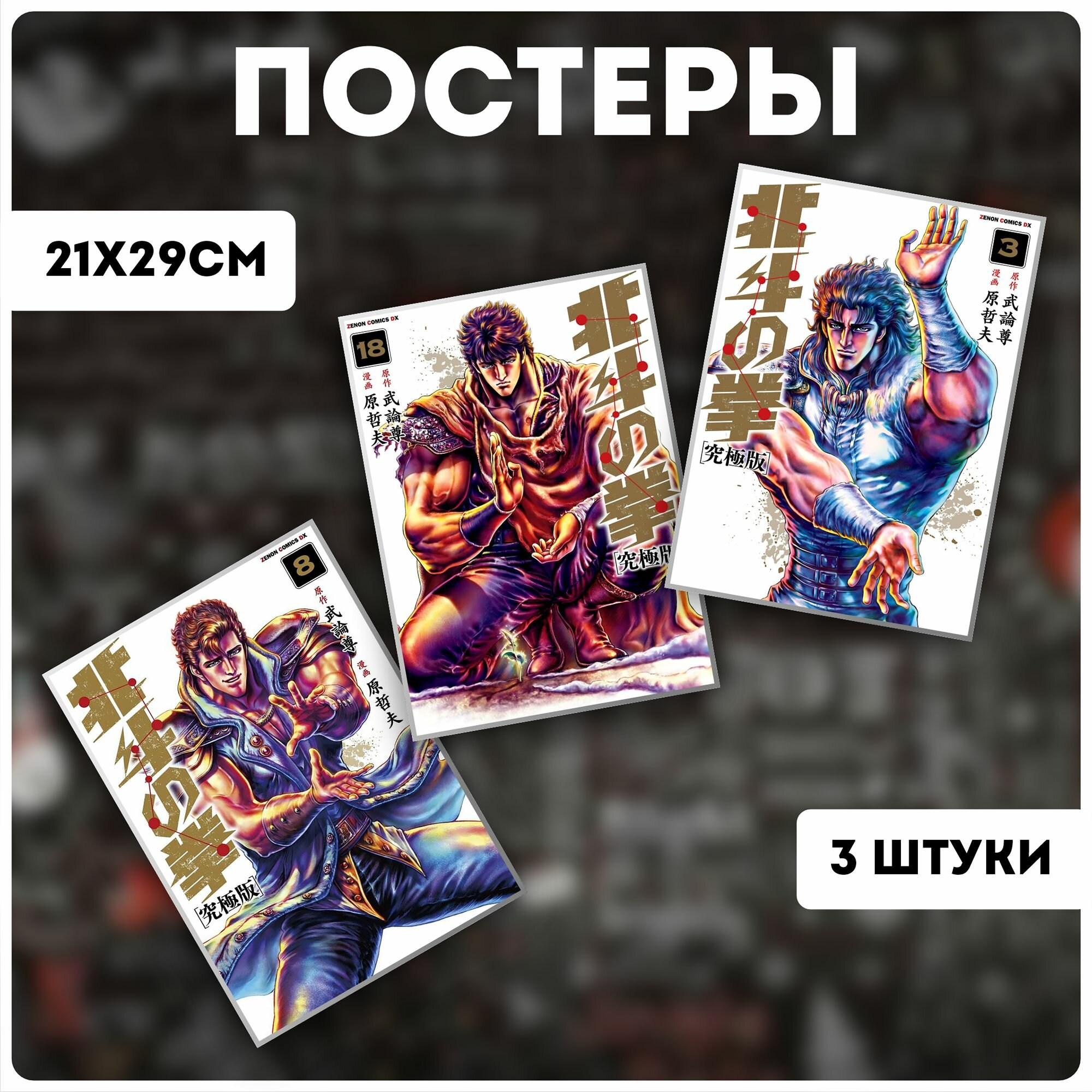 Постеры на стену Кулак синего неба