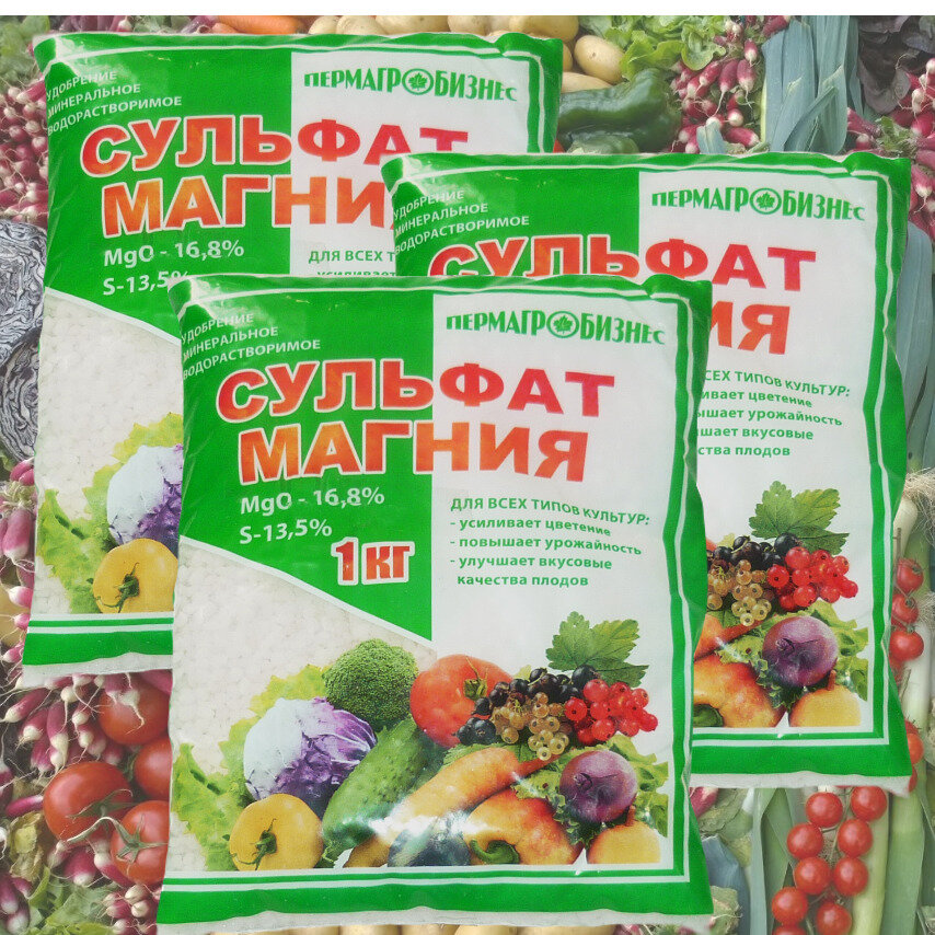 Удобрение Сульфат магния для всех видов культур 3кг Пермагробизнес , 3 упаковки * 1кг