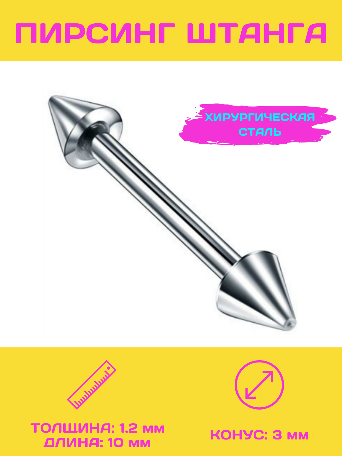 Пирсинг в язык