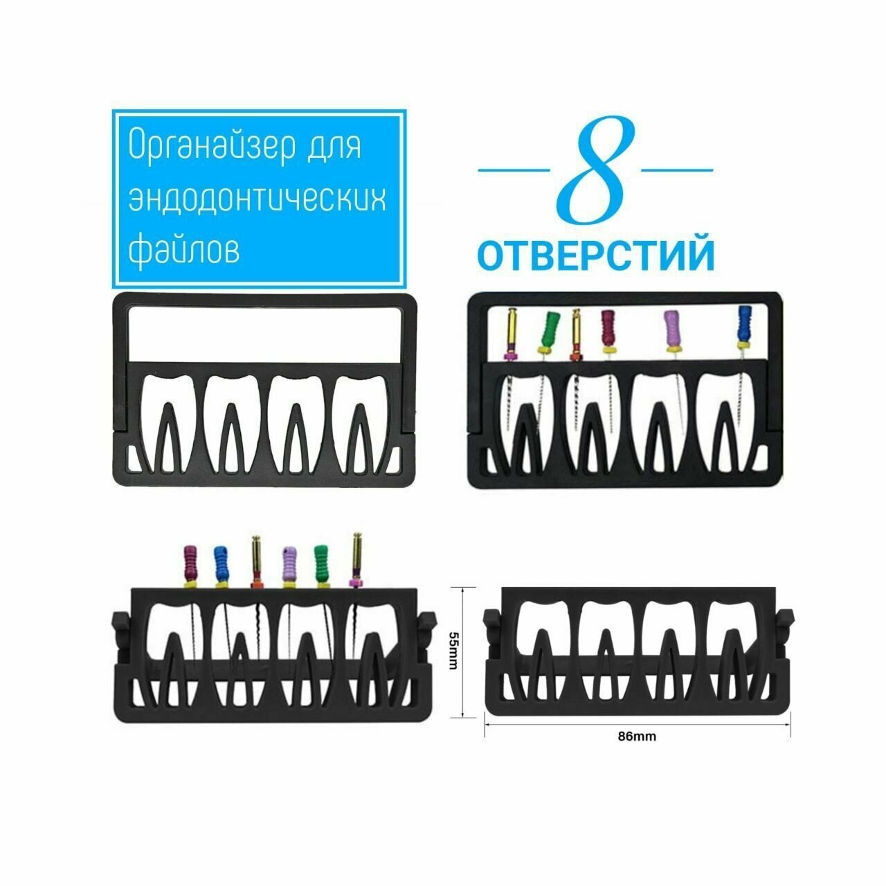 Подставка для инструментов Protaper Universal ( Sequencer ) , Органайзер ( держатель ) для эндодонтических файлов, ( эндобокс ) , на 8 инстр чёрная . от NeoHealth