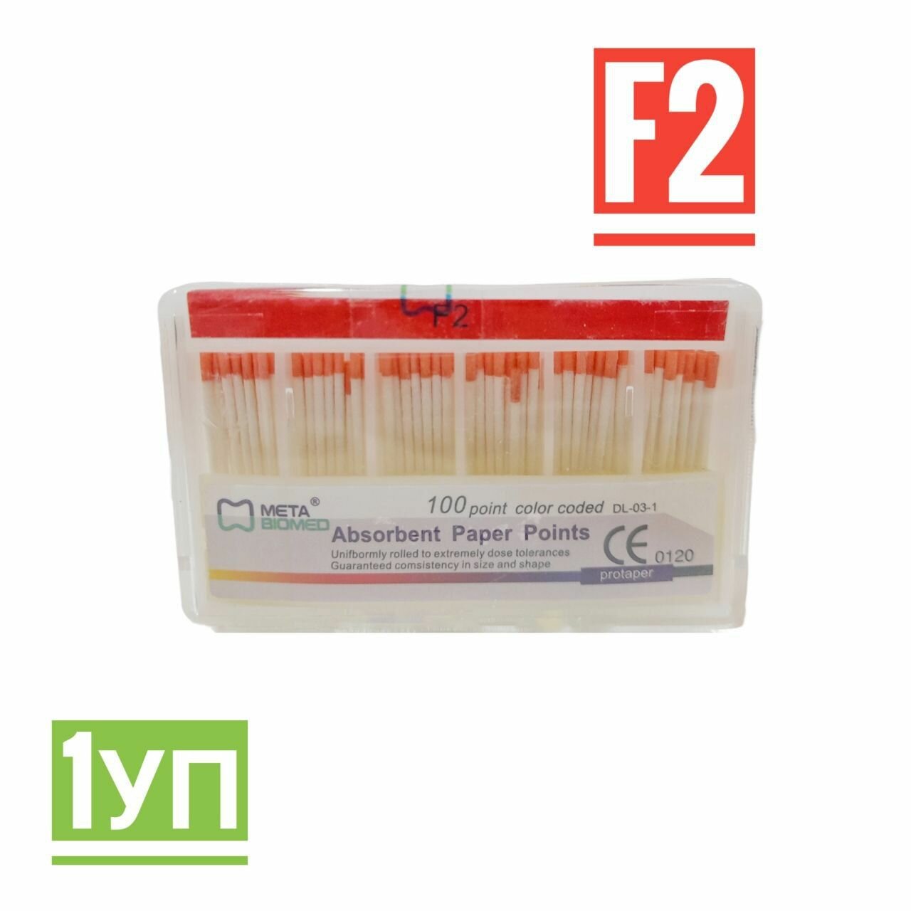Штифты бумажные абсорбирующие эндоканальные серии F ассортимент F2 100 шт/уп NeoHealth