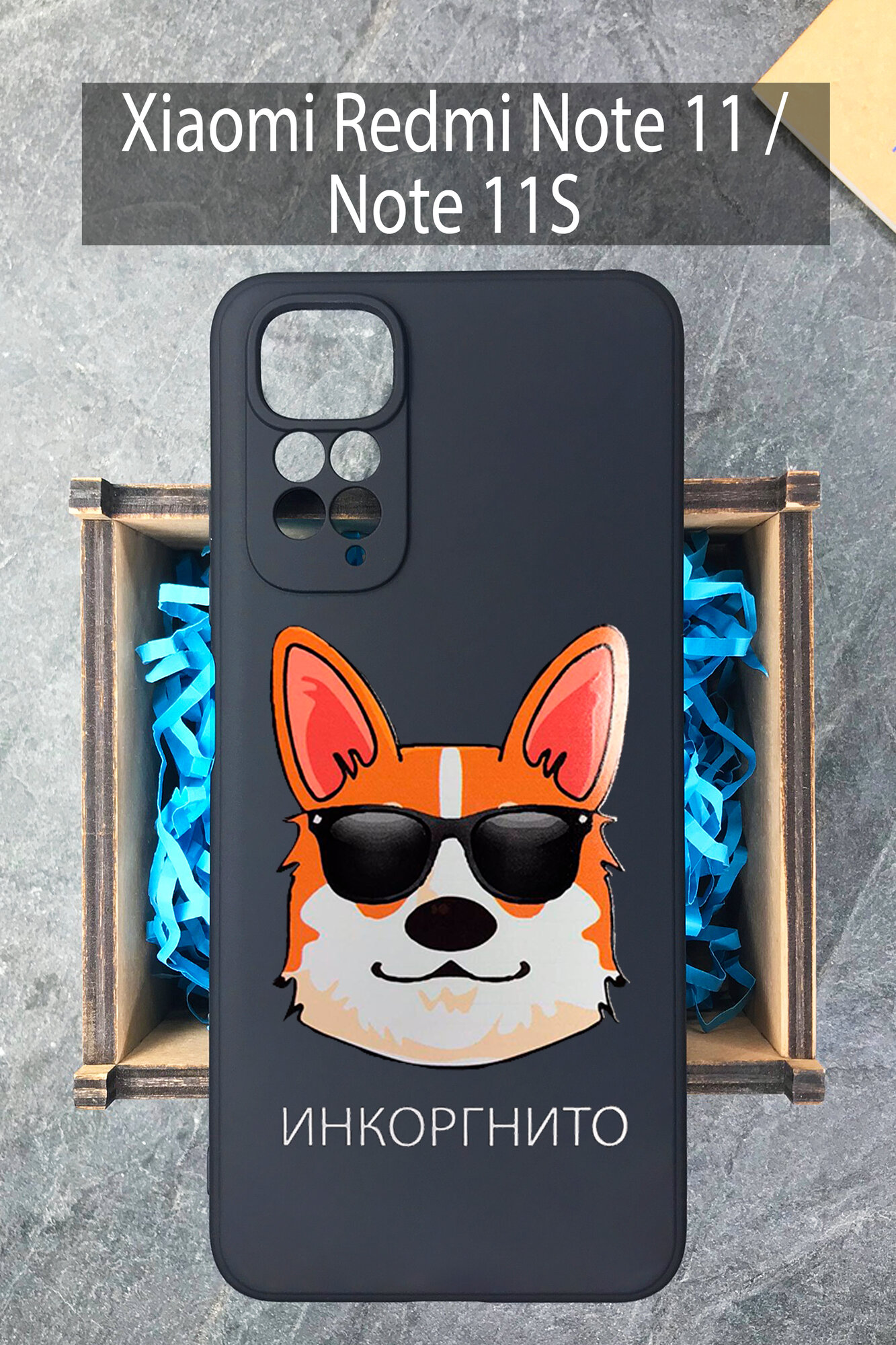 Силиконовый чехол на Xiaomi Redmi Note 11/11S с принтом Корги Редми Нот 11/11S