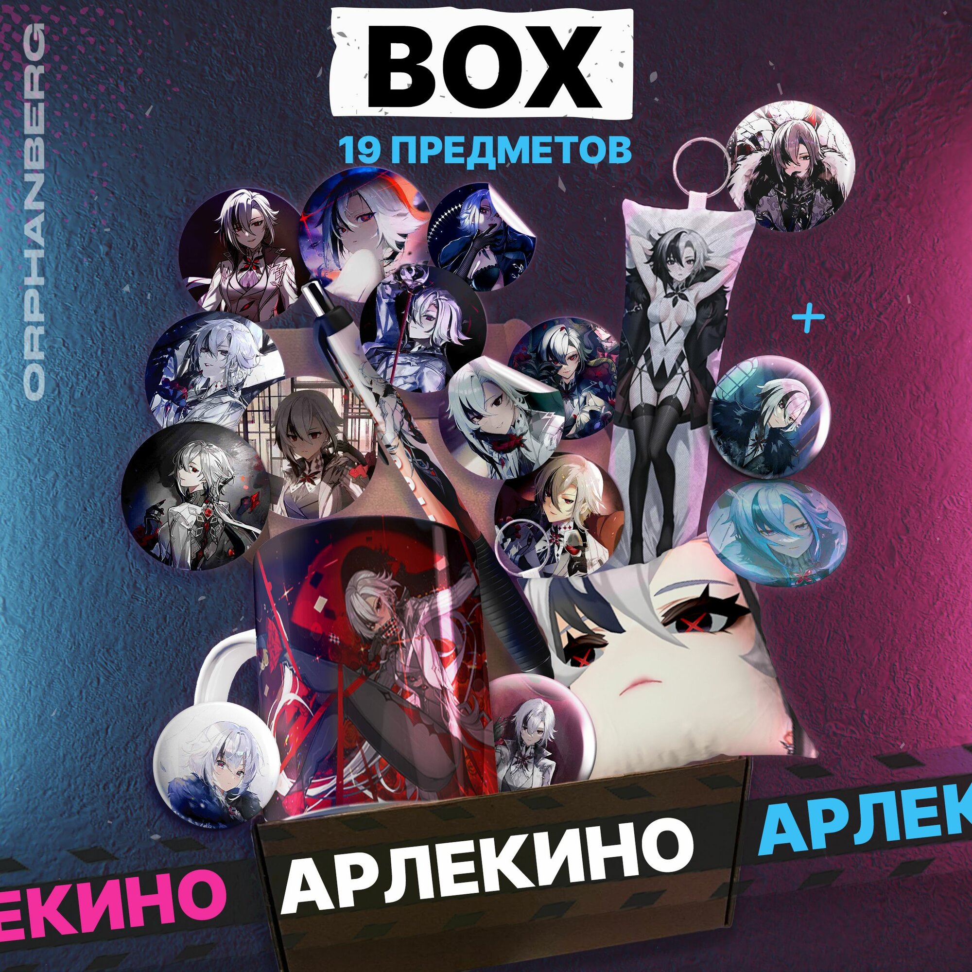 Геншин набор аниме Арлекино