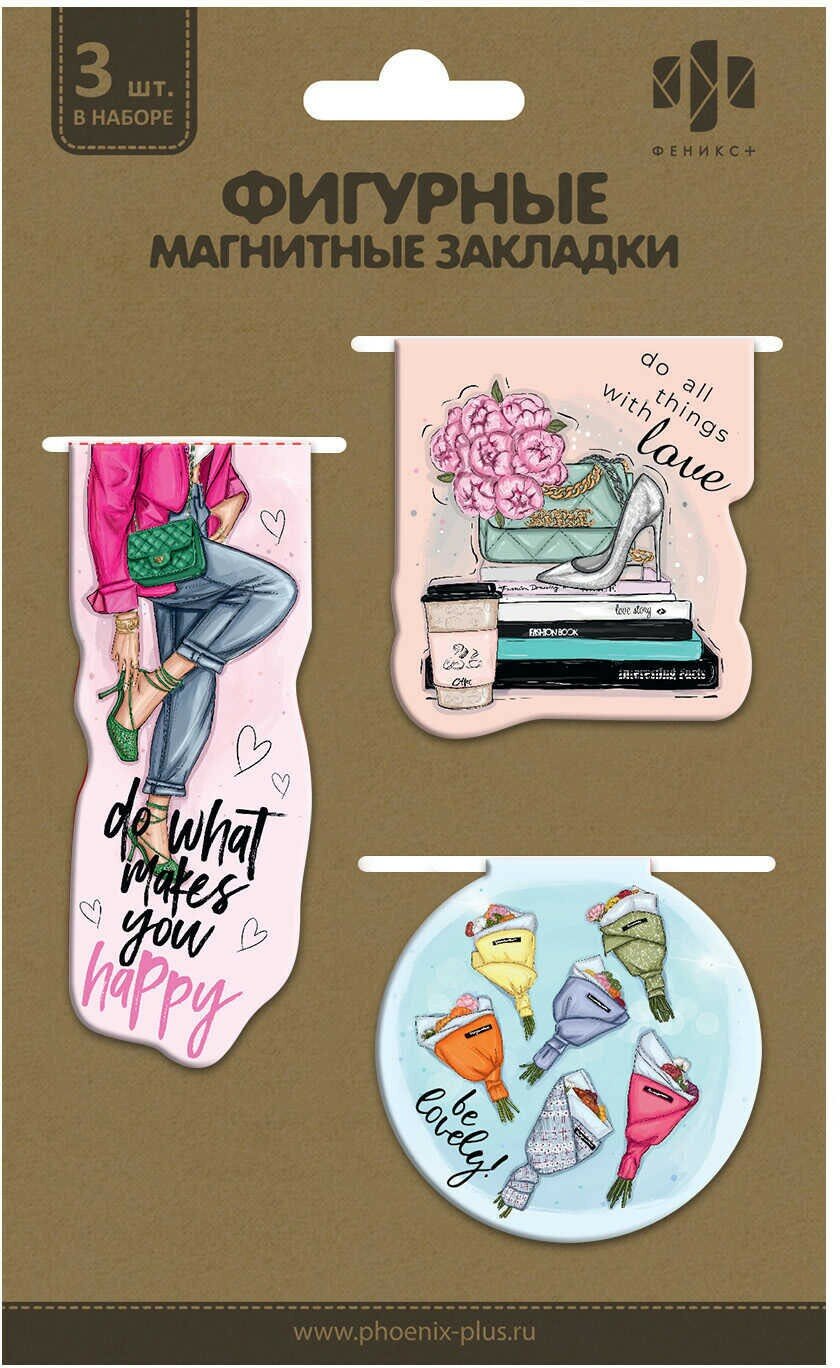 Закладки магнитные для книг Эстетика, 3 штуки