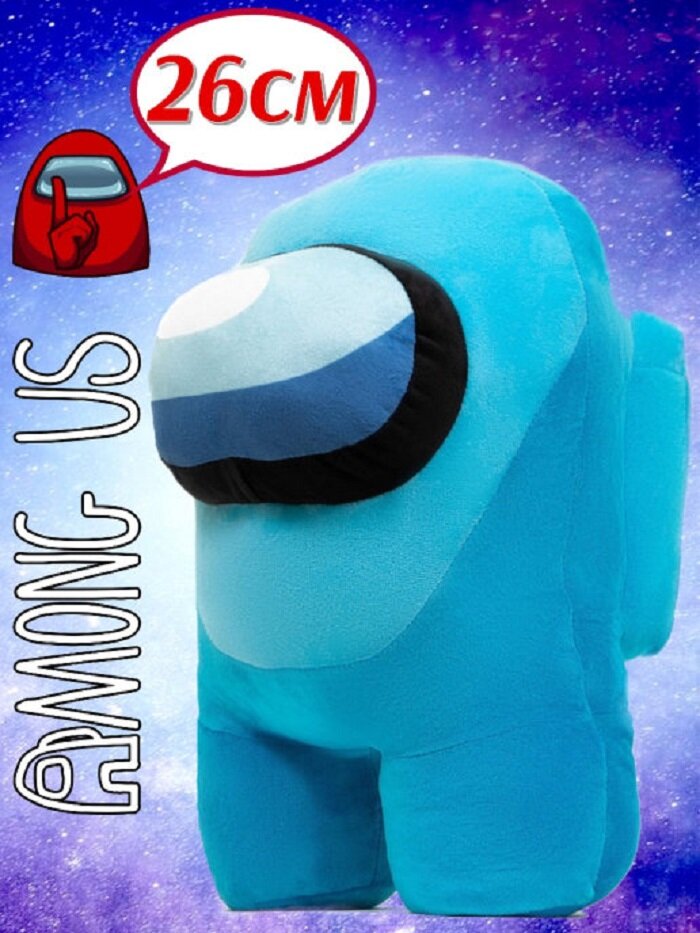 Качественная мягкая игрушка AMONG US 26 см с приятными тактильными ощущениями Blue