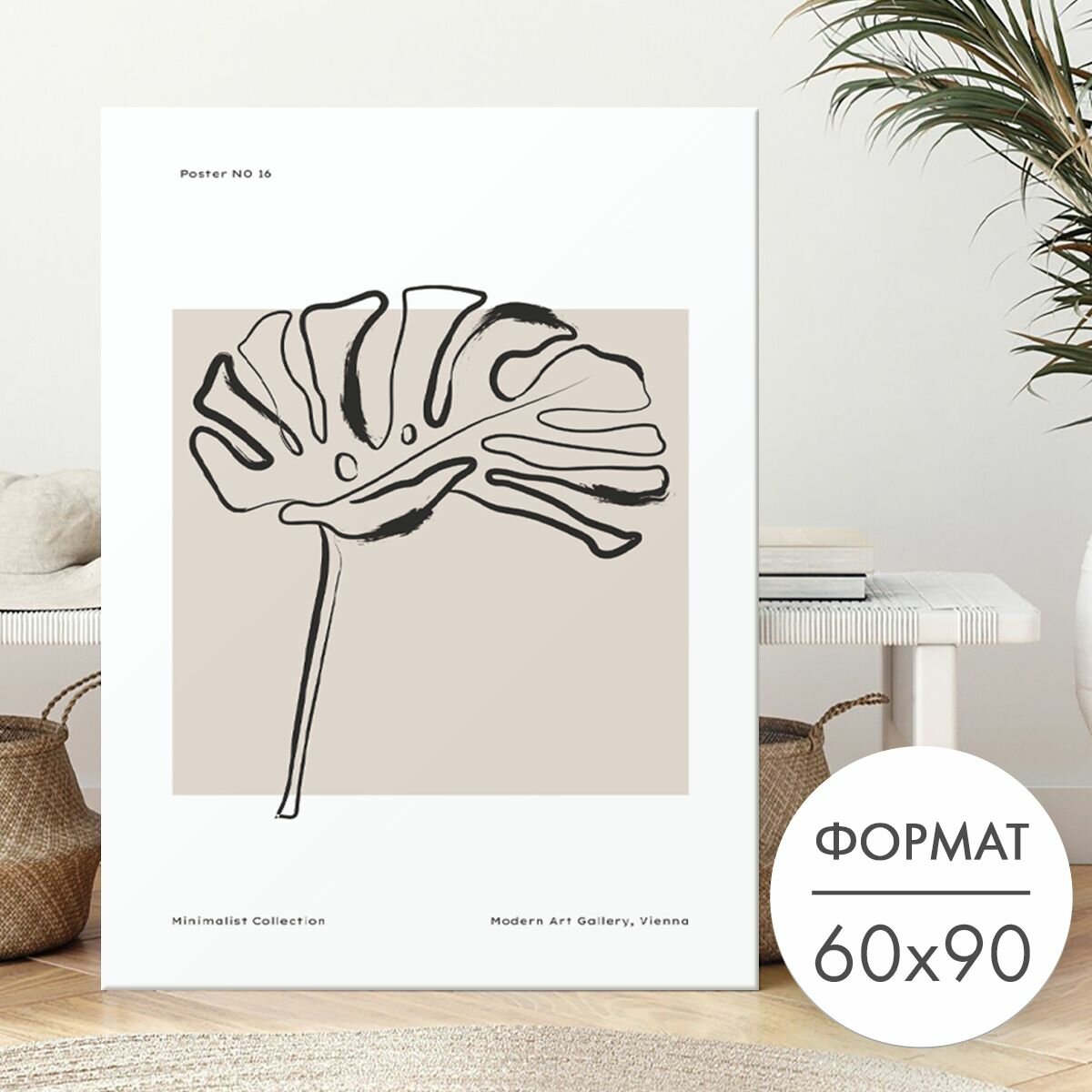 Постер "Лист монстеры" 60х90 для интерьера на стену