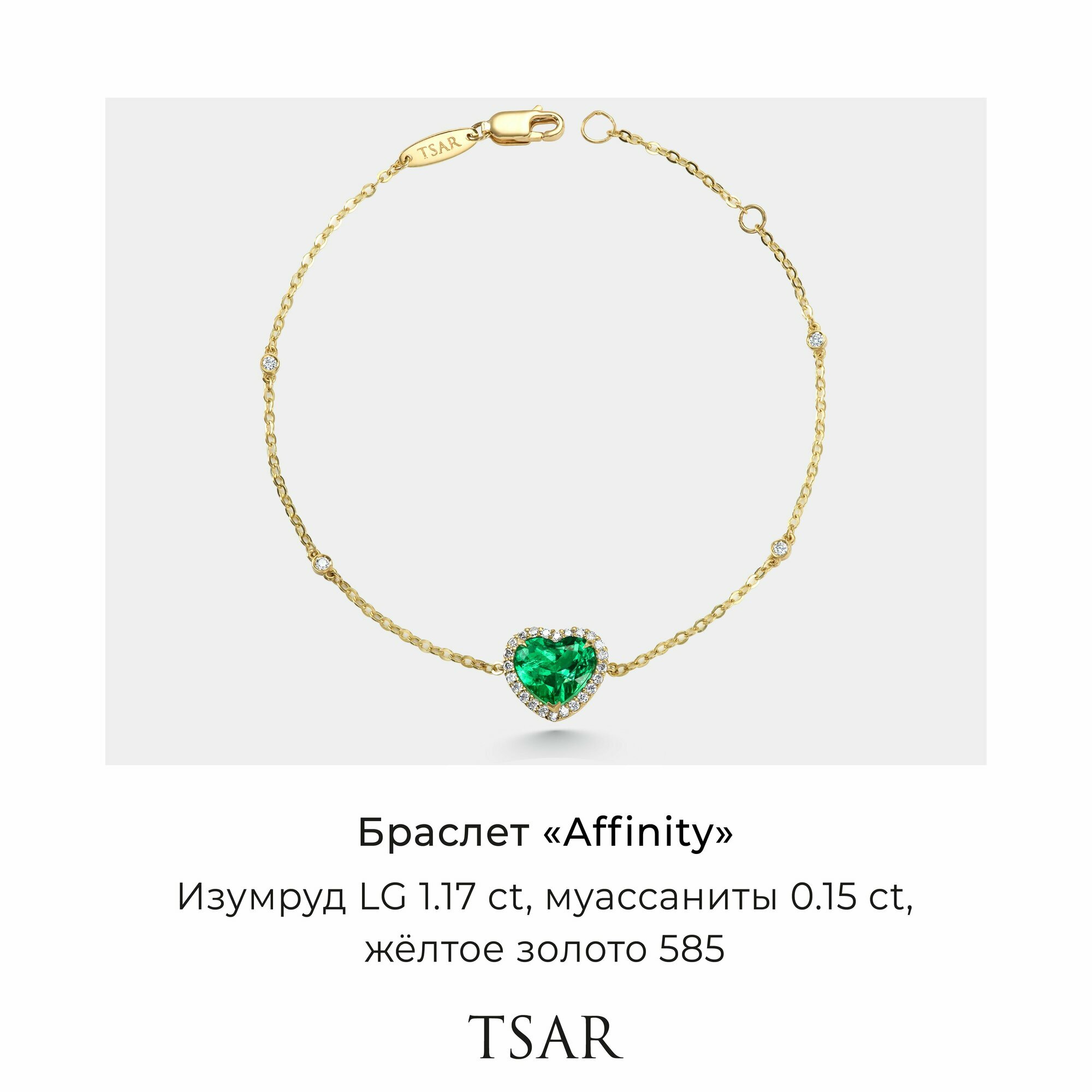 Браслет, желтое золото, 585 проба, муассанит, изумруд