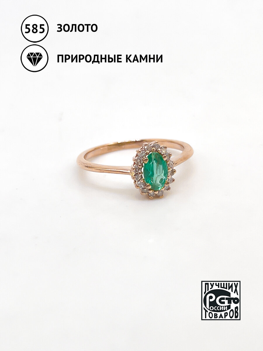 Кольцо, красное золото, 585 проба, бриллиант, изумруд