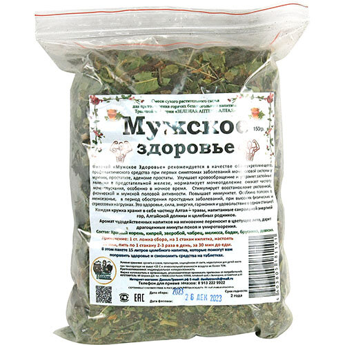 Травяной чай "Мужское здоровье"