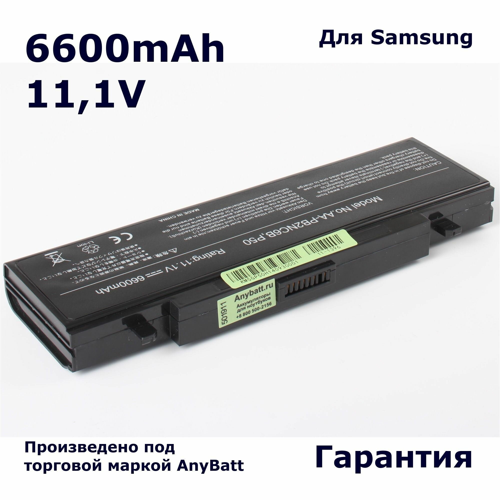 Усиленный аккумулятор AnyBatt 6600mAh для ноутбука Samsung AA-PB2NC6B, AA-PB4NC6B