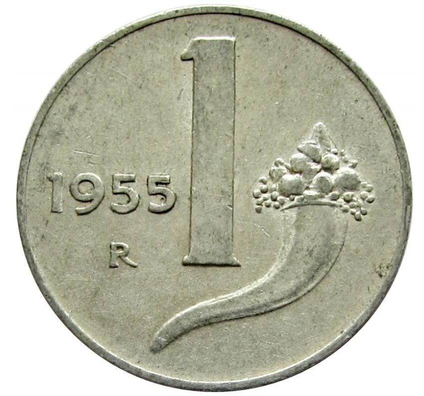 1 лира 1955 Италия