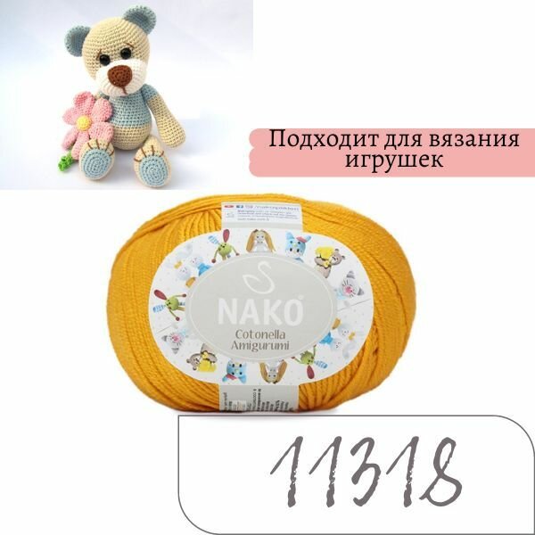 Пряжа NAKO "Cotonella Amigurumi" (4 моточка)11318