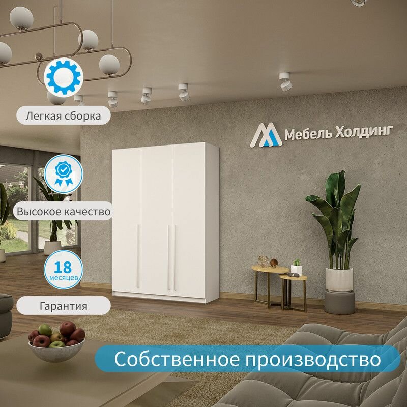 Шкаф распашной Макс белый, 3-х дверхный, 110Х55Х210 мебель холдинг