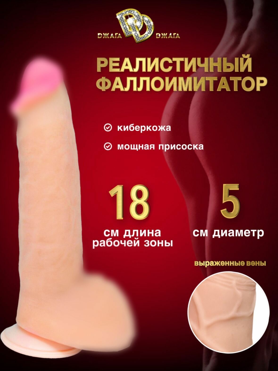 Фаллоимитатор Джага Джага из киберкожи, с присоской №50