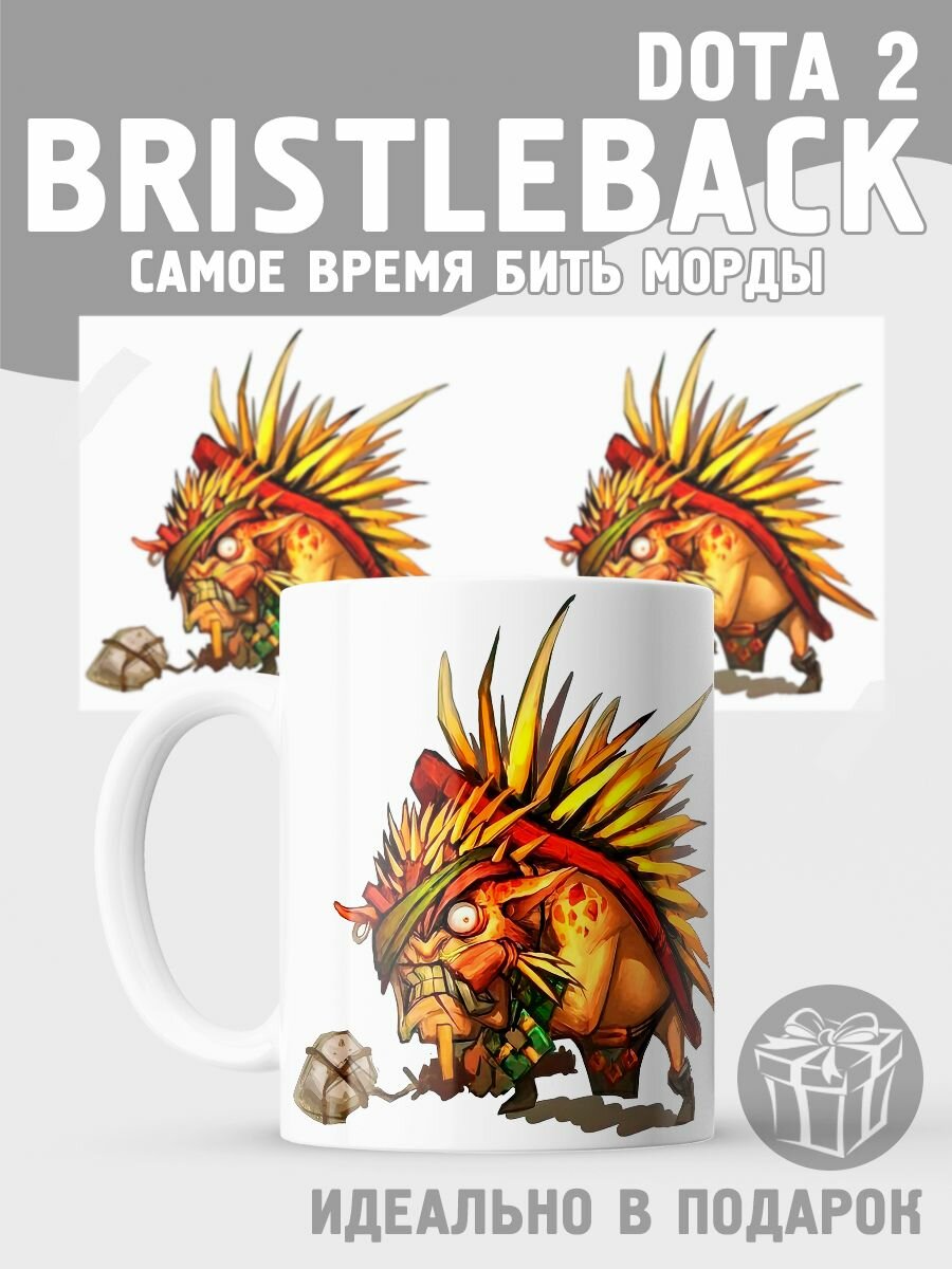 Кружка Dota 2 Bristleback
