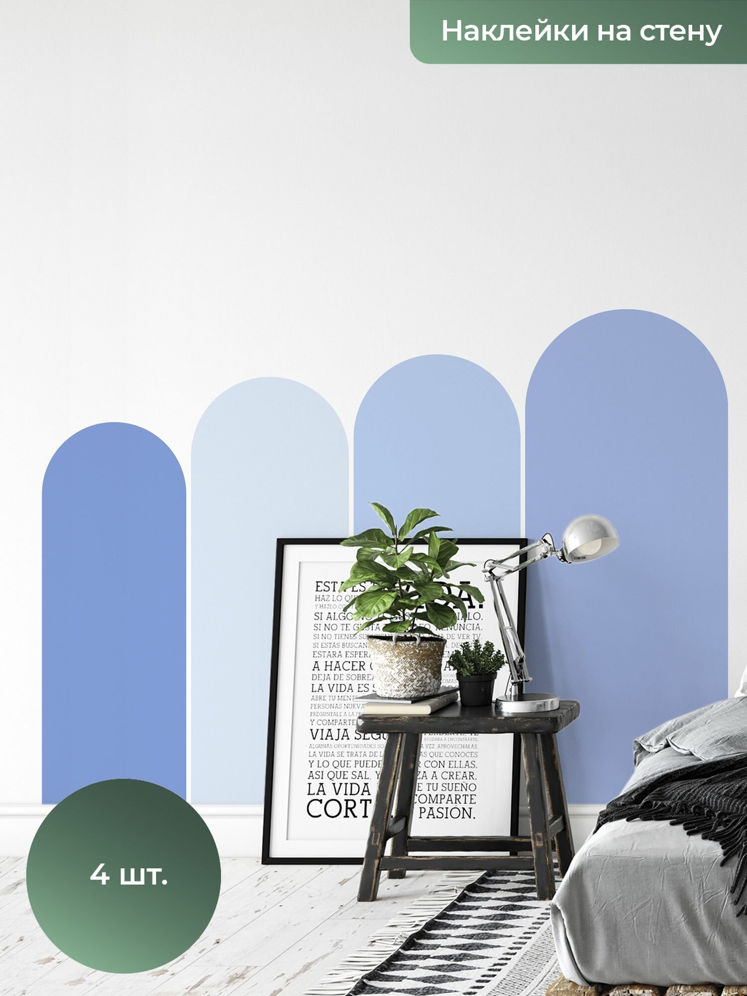 Декор для стен. Самоклеящаяся пленка для мебели. Интерьерные наклейки.