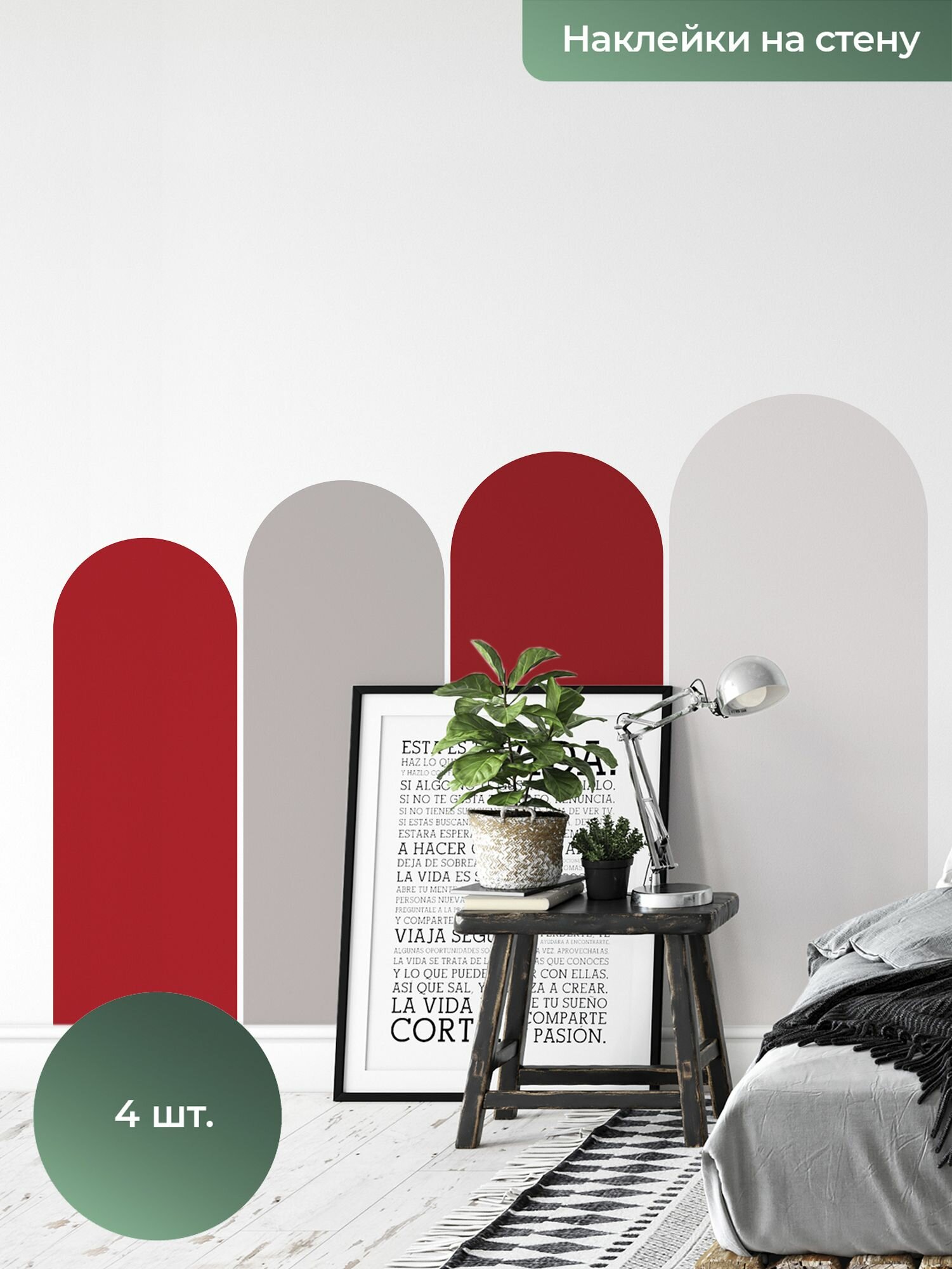 Декор для стен. Самоклеящаяся пленка для мебели. Интерьерные наклейки.